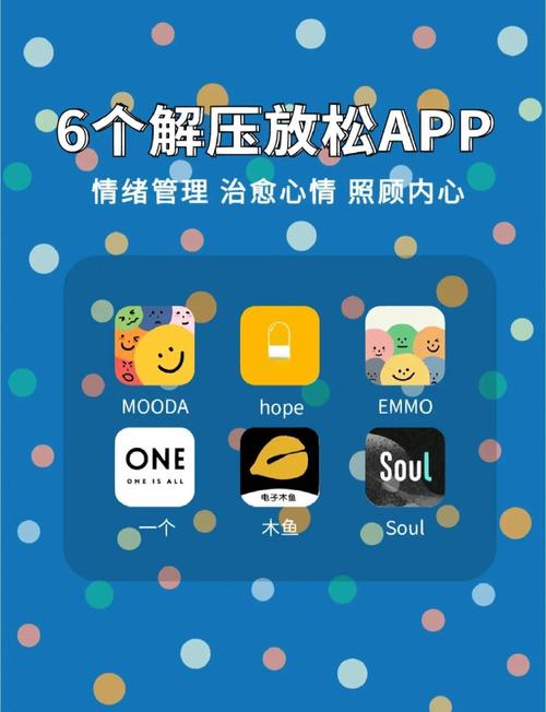 缓解焦虑的app图标
