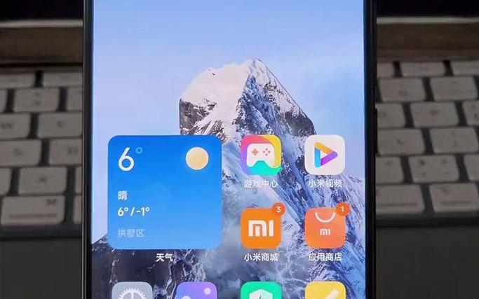 小米13关闭广告图标