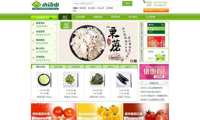 农产品收购平台图标
