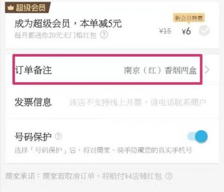 美团买烟步骤图标