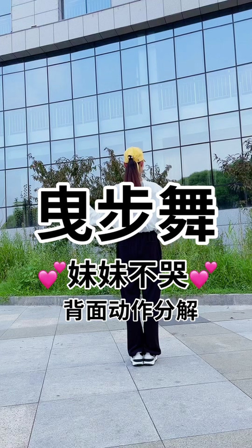 初学鬼步舞图标