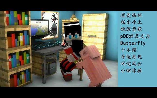 b站开车神曲截图
