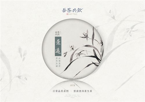 普洱生态茶是什么茶图标
