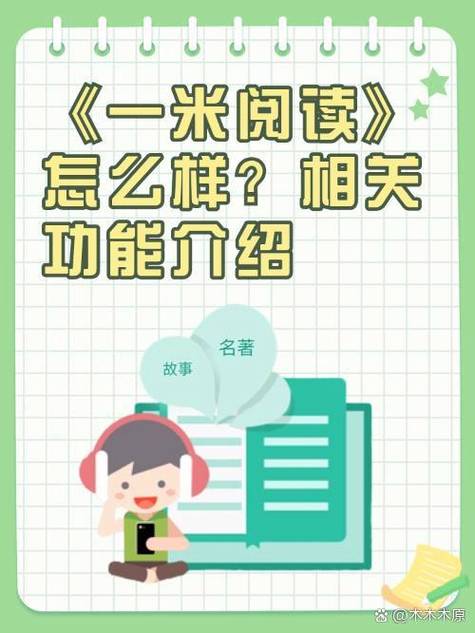 一米阅读app下载图标