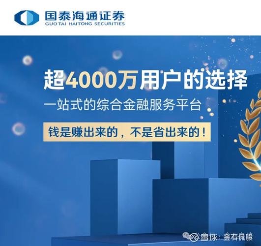 海通证券大智慧最新版本截图