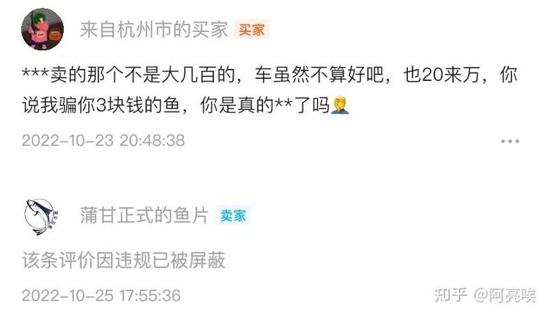 闲鱼的评价可以不给别人看吗图标