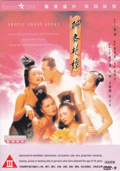 聊斋电影欧美版免费观看