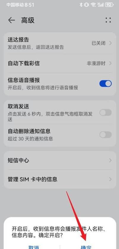 语音助手自定义声音改成自己截图