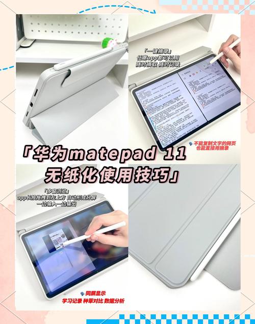 华为平板屏幕触摸失灵怎么回事图标