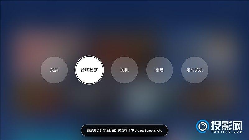 极米怎么切换音响模式图标