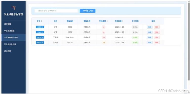 学生选课系统html图标