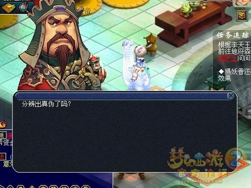 梦幻真假美猴王好难杀截图