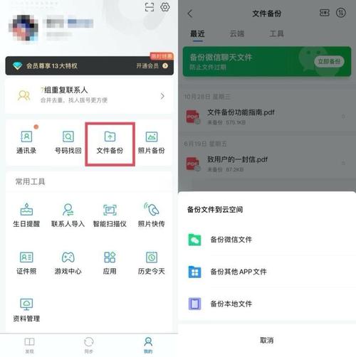 蓝牙的共享联系人是啥功能图标