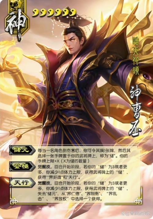 神谋三国手游修改器图标