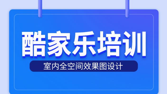 酷家乐自学难不难图标