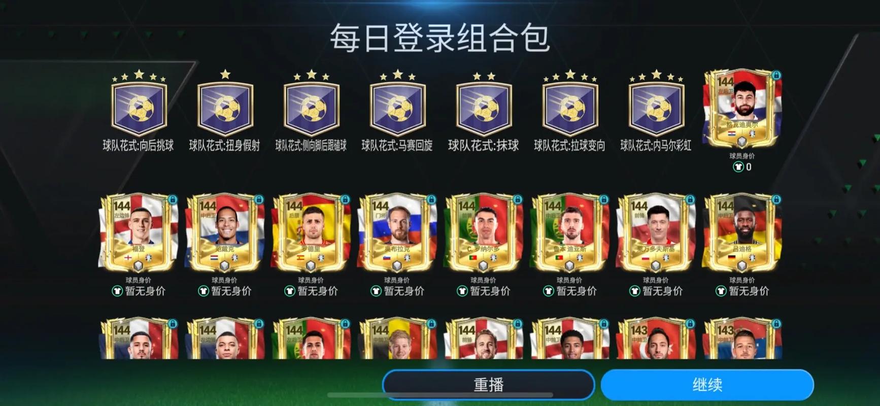 fc足球世界国际体验服