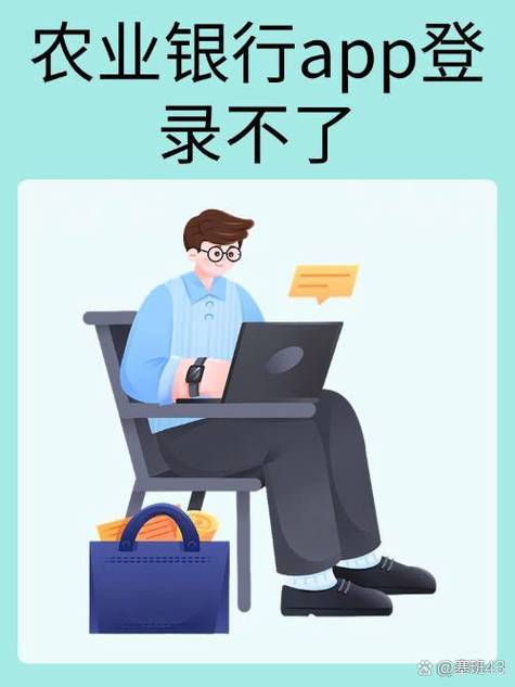 农行手机银行登不上去是什么原因图标