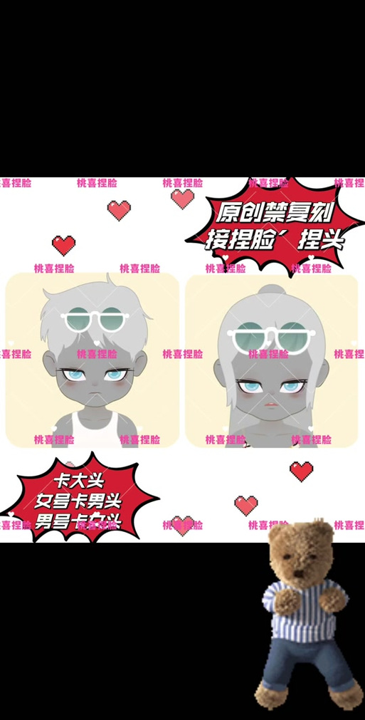 soul怎么捏纯色脸图标