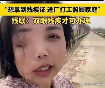 弱视属于几级残疾图标