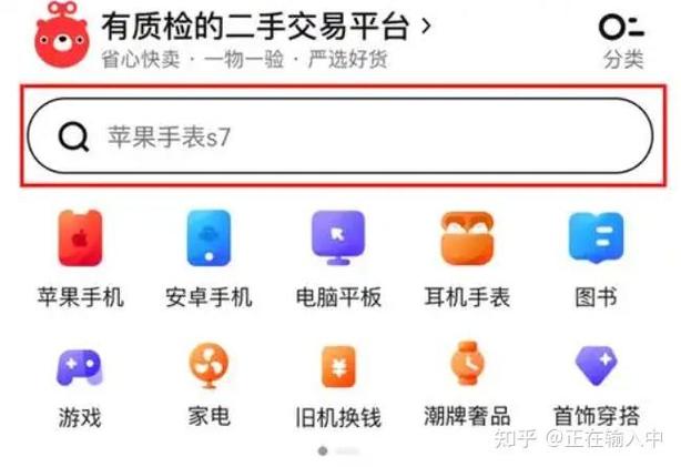 转转苹果国际版截图