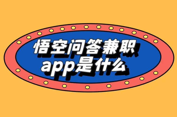 悟空问答兼职图标