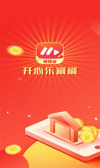 乐刷短视频赚钱app下载图标