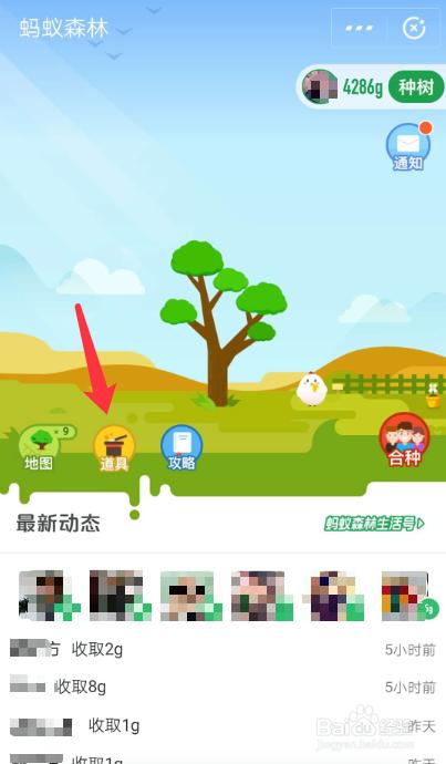 蚂蚁森林钻石能量保护罩怎么获得图标