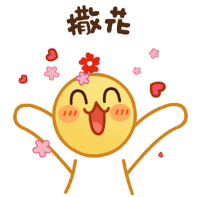 完结撒花表情图标
