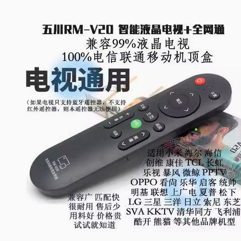 电视万能遥控器打不开电视怎么办图标