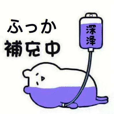 数据线输液表情包图标
