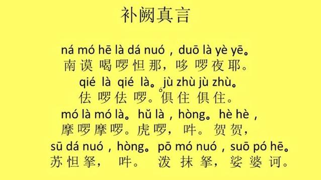 《华严经》补阙真言图标