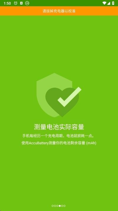 如何安卓检测耗电图标