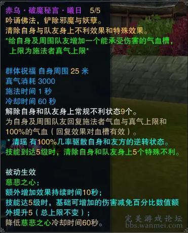 诛仙3归云赤乌技能一览图标