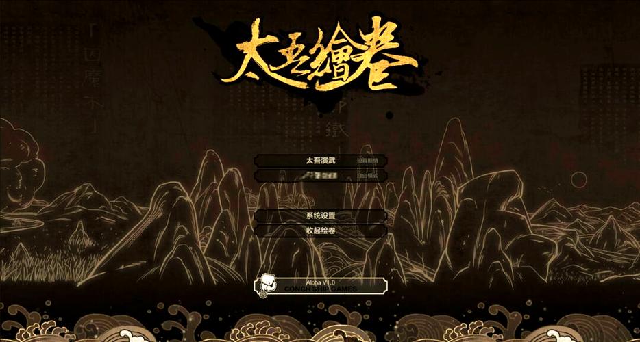 太吾绘卷最新版本号截图