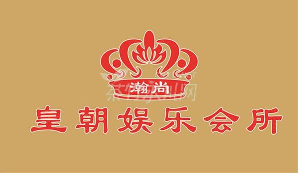皇朝vip最新地址截图