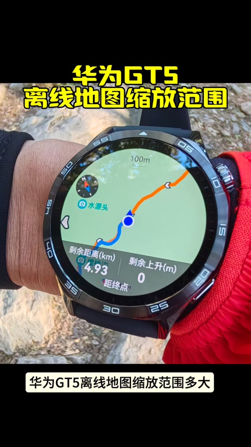 华为手表地图同步