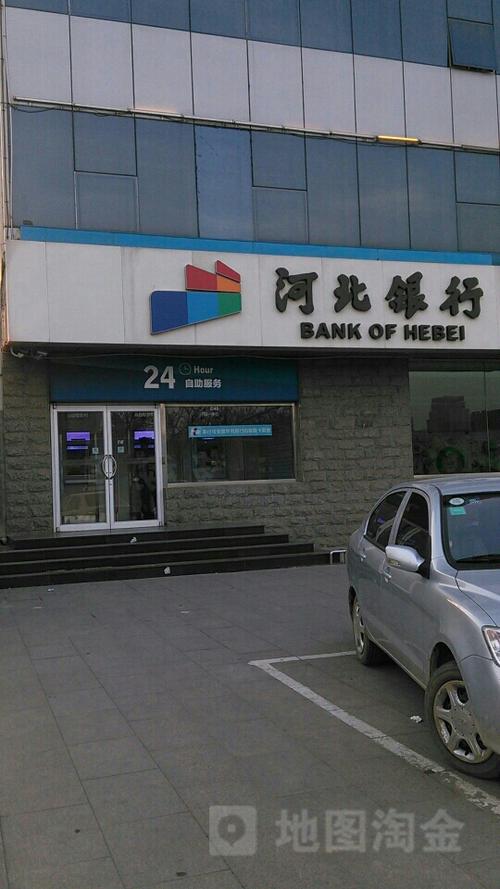 2026河北银行营业时间图标