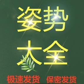夫妻提高情趣妙招图标