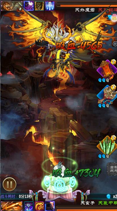 魔天记ol公益服破解版图标