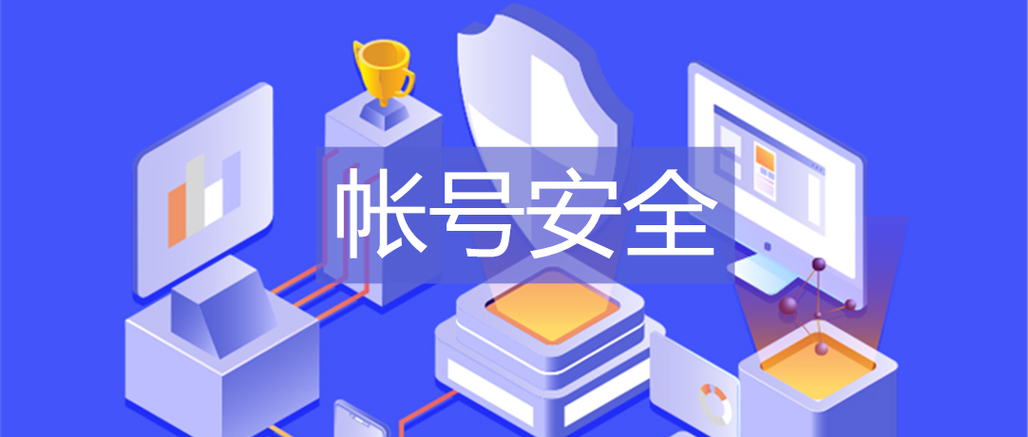 网易安全账号图标