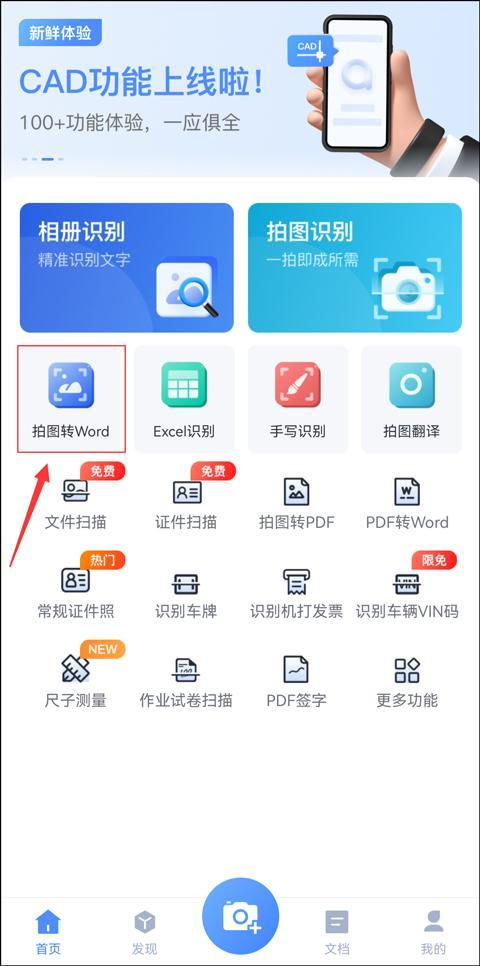 照片打字怎么弄截图