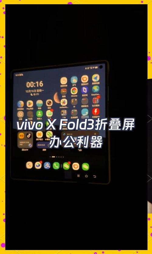 oppo手机有折叠屏吗图标