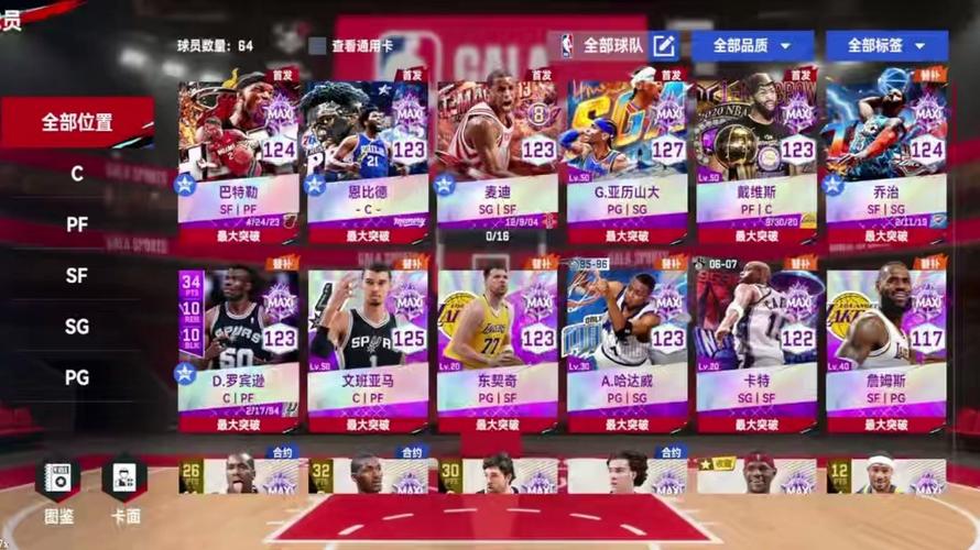 美职篮巅峰对决(无限内置)