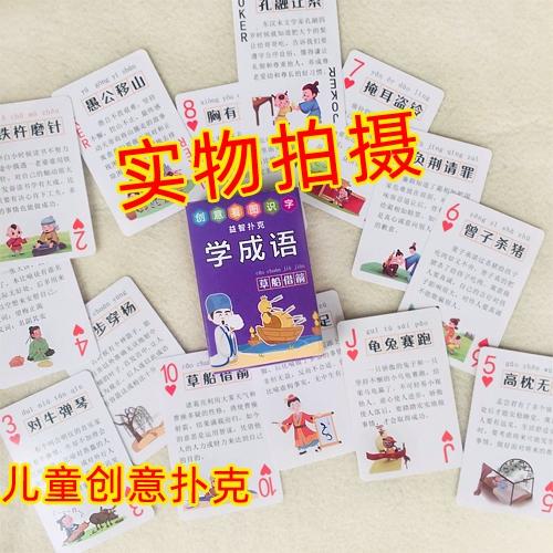 成语接龙卡三人玩法图标