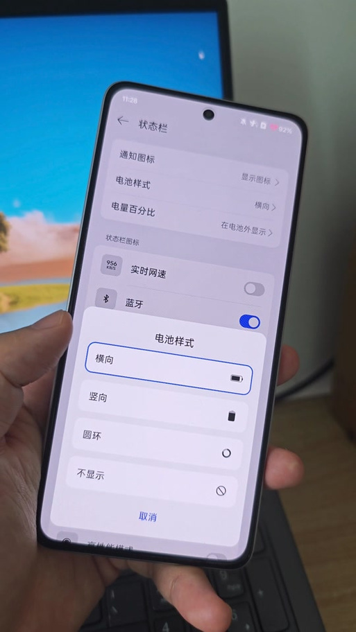 oppo手机顶部的状态栏图标