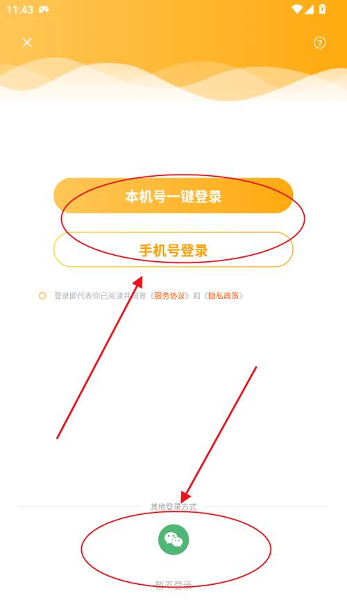 幸福路注册图标