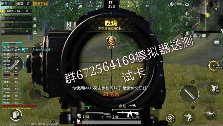用吃鸡神器被检测出模拟器图标