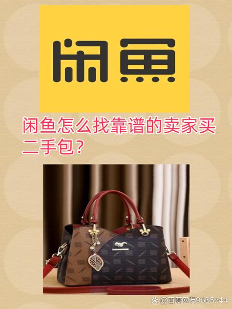 闲鱼验货宝买包图标