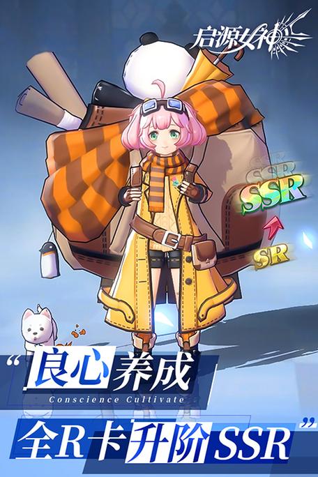 启源女神修改器图标