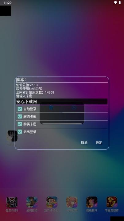 备用框架公益版图标
